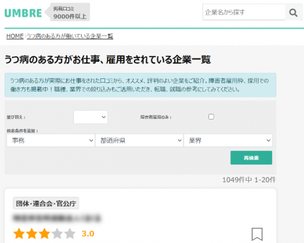 就労移行支援施設の口コミサイト「ジョブレ（Jobre）」をオープン ｜ 「HEART & DESIGN FOR ALL」～誰もが暮らしやすい ...